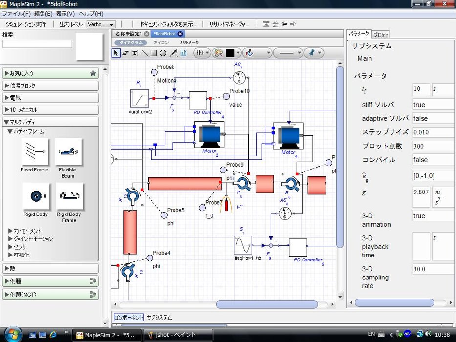 MapleSim 2 e Maple 13 Language Edition | Industria